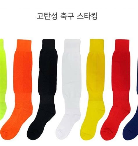 신상 런웨이브 메쉬 축구스타킹 성인용 풋살 축구양말 편리 필수 티몬