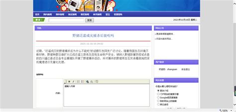 java ssh mysql新闻发布网站 代码 当牛作码