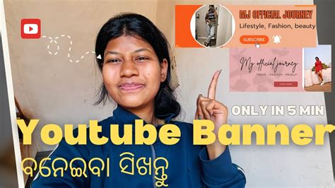 How To Make A Professional Banner For YouTube Channel Only 5 Min YouTube