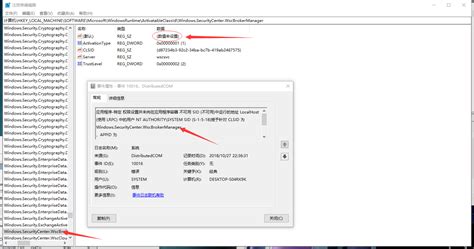 应用程序 特定 权限设置并未向在应用程序容器 不可用 microsoft qanda