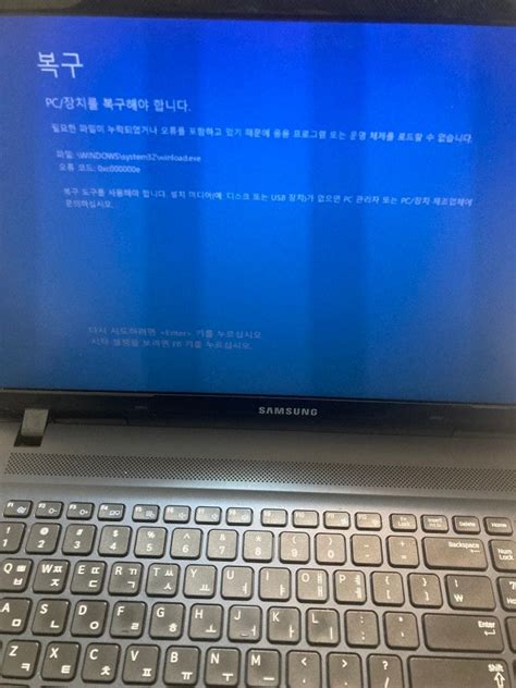 노트북 블루스크린 지식in