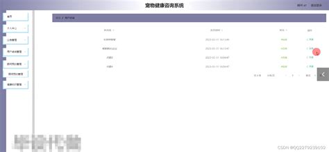 258springboot宠物健康咨询系统宠物健康咨询顾问预约健康知识（源码文档运行视频讲解视频） Csdn博客