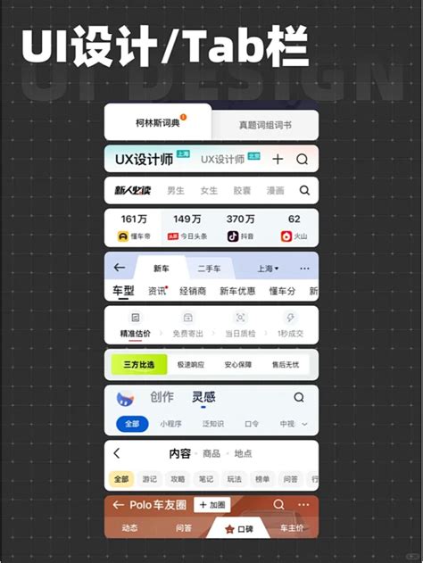顶部栏tab怎么设计，看这篇就够了 小红书 花瓣网
