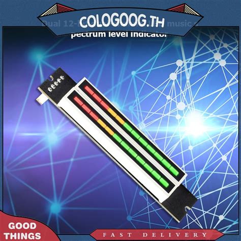 [colog th] mini dual 12 level indicator vu meter สเตอริโอบอร์ดปรับความ