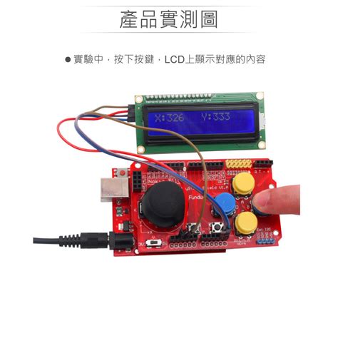 joystick shield ps2遊戲搖桿擴展板 模擬鍵盤滑鼠功能 適合arduino、micro bit、樹莓派等開發模組 可堆疊uno
