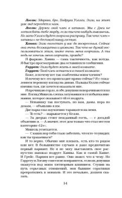 Книга: Счет - Эль Кеннеди. Купить книгу, читать рецензии | Лабиринт