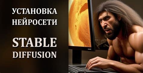 Как установить на ПК нейросеть для генерации картинок Пикабу