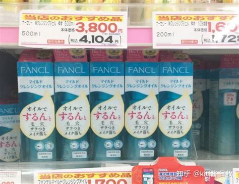 Fancl套装版 知乎