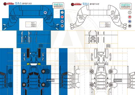 터닝메카드 종이접기 킹죠스 만들기 도안 네이버 블로그