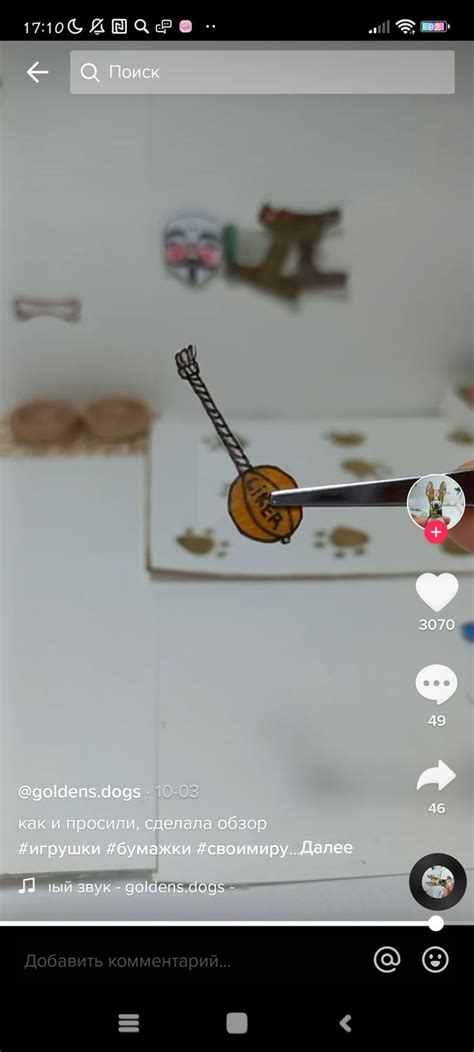 Бумажные собаки в 2024 г Игрушки для собак Собаки Бумажные животные