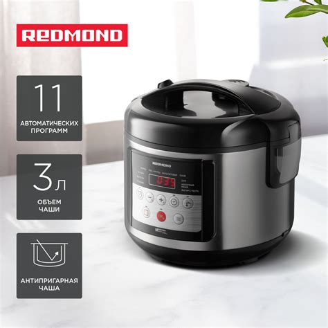 Мультиварка компактная REDMOND MC103, чаша 3 литра купить на OZON по ...