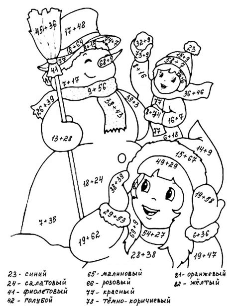 Раскраски По математике 2 класс сложение и вычитание в пределах 100 26