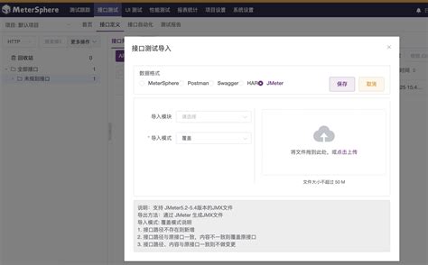 Jmeter脚本一个接口定义带四个接口case，导入到ms中只存在一个接口case造成数据丢失。 · Issue 22266