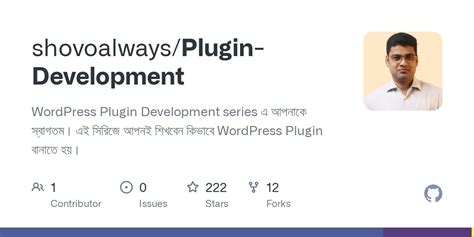 Github Shovoalwaysplugin Development Wordpress Plugin Development Series এ আপনাকে স্বাগতম