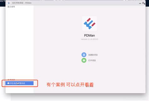 Pdm 它是一个开源的数据库建表工具开源pdm Csdn博客