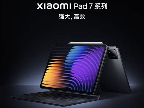 小米平板7系列将于十月底发布 预计搭载3 2k屏幕与第三代骁龙8s平台 腾讯新闻