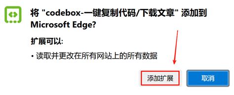 edge chrome用户必装！这款插件让你的浏览器无所不能！ edge csdn复制插件 csdn博客