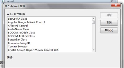 【vs开发】vs2010中导入activex控件 vs 引入activex控件 二次开发 csdn博客