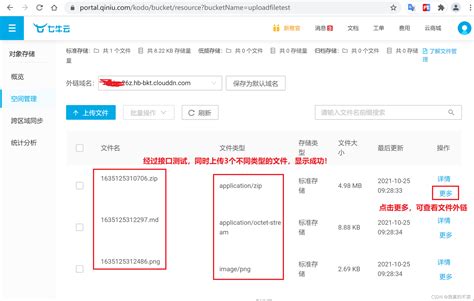 Springboot上传文件到 后端服务器 或 云服务器（七牛云、阿里云、腾讯云等等都是一样的操作步骤）spring Boot 阿里云、腾讯云公共上传 Csdn博客