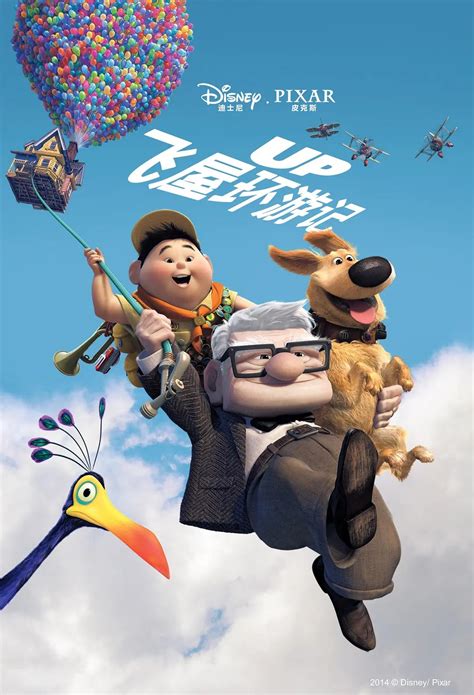 Up 2009