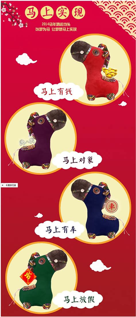马上有钱 毛绒玩具马小马公仔玩偶马年吉祥物 新年礼物生肖马礼品 天猫 花瓣网