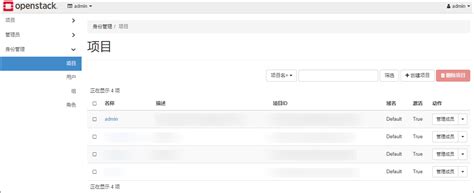 Openstack租户项目、用户、角色的概念与管理openstack租户和用户区别 Csdn博客