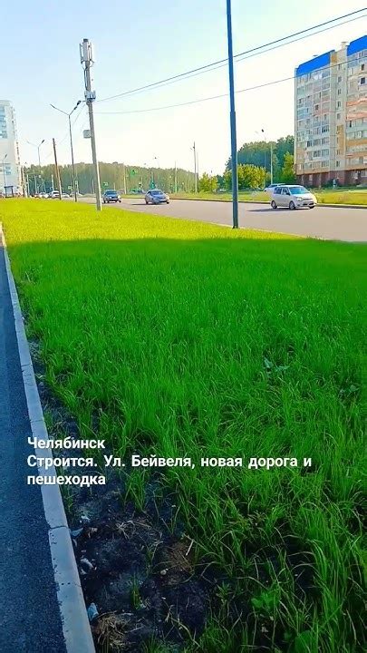 Челябинск Парковый Youtube