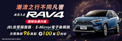 台灣「新年式toyota Rav4」12月登場！配備小幅升級更實用 Ettoday車雲 Ettoday新聞雲