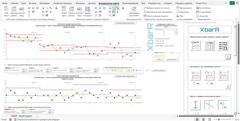 Advanced Tools Shewhart Control Charts For Excel Power Query Reviews