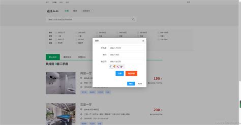 基于springboot的租房卖房系统二手房出租系统流程 Csdn博客