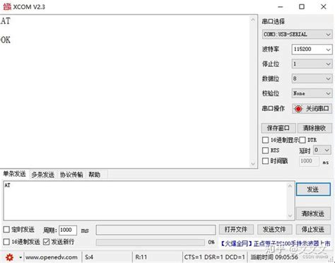 2023最新最全最细版本~esp8266esp01s烧录at固件 知乎