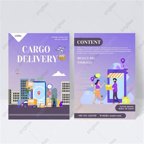 보라색 패션화물 배달 일러스트 전단지 템플릿 Psd 다운로드 디자인 자료 다운로드