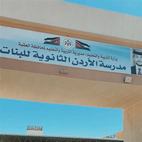 مدرسة الياروت الثانوية للبنات On Reels Facebook