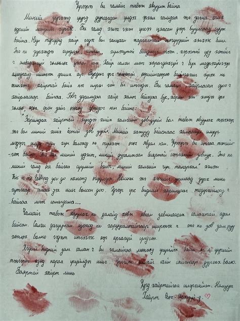 Өнхрүүш бэйкери Увс Хайрын захидал ын уралдаан 😍Оролцогч