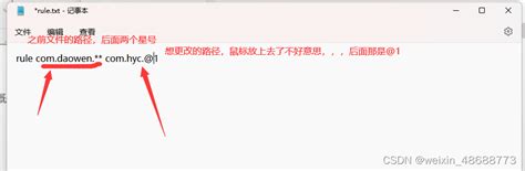 idea更改包名出现 package ‘com‘ contains directories in libraries which cannot