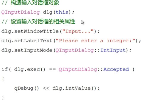 c 【qt】20 qt中标准对话框（中）颜色对话框、输入对话框 个人文章 segmentfault 思否