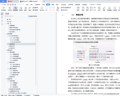 基于cuda c并行计算架构的大规模图着色算法 c语言最大着色 csdn博客