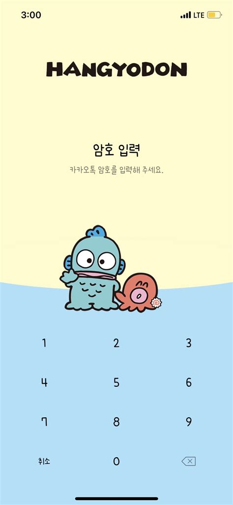 Ios 쿠우님 산리오 한교동 아이폰카톡테마 안드로이드카톡테마 한교동카톡테마 후기