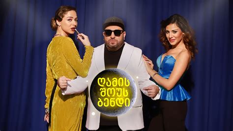 „ღამის შოუს ბენდი“ 17 ათას ლარად ქარელშიც გამართავს კონცერტს Netgazeti • ღამის შოუს ბენდი