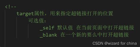8、前端html5入门教程（超链接简介）在超链接文本框中输入什么脚本链接可以关闭窗口 Csdn博客