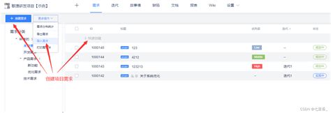 tapd使用方法学习 csdn博客