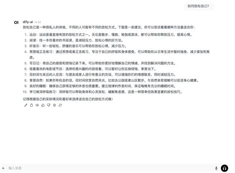 通过 Newapi 接入 Dify 后支持哪些应用？ 知乎