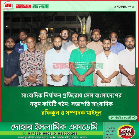 Jagroto Janata Facebook