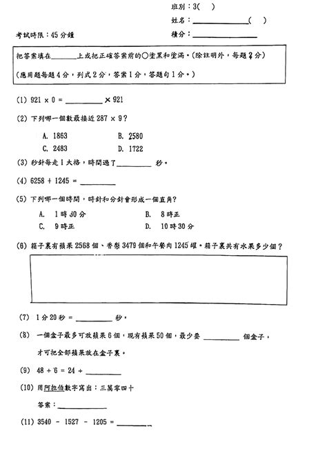 P3 Maths 20240304 A C Mathematics Maths Secondary 1 Studocu P3 Maths 20240304 A C Mathematics Maths Secondary 1 Studocu