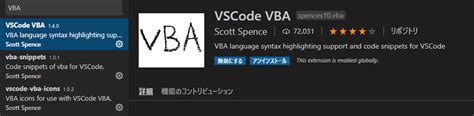 ExcelマクロVBAをVSCodeで編集したい カネゴラボ