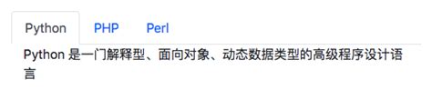 Bootstrap 4 选项卡组件 Bootstrap 4 基础教程 简单教程,简单编程 Bootstrap 4 选项卡组件 Bootstrap 4 基础教程 简单教程,简单编程
