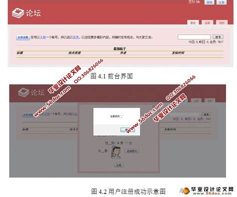 网络论坛系统BBS的设计与开发 JSP MySQL Javaweb 计算机