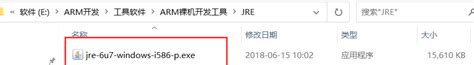 arm开发环境搭建 arm rdn2cfg1 环境搭建 csdn博客