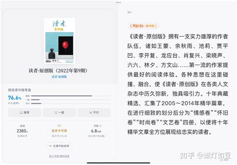 斜杠青年or走窄路 知乎