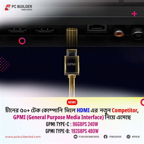 Pc Builder Bangladesh Existing Cable গুলোর মধ্যে Hdmi 2 1 এর সর্বোচ্চ স্পিড 48gbps And No